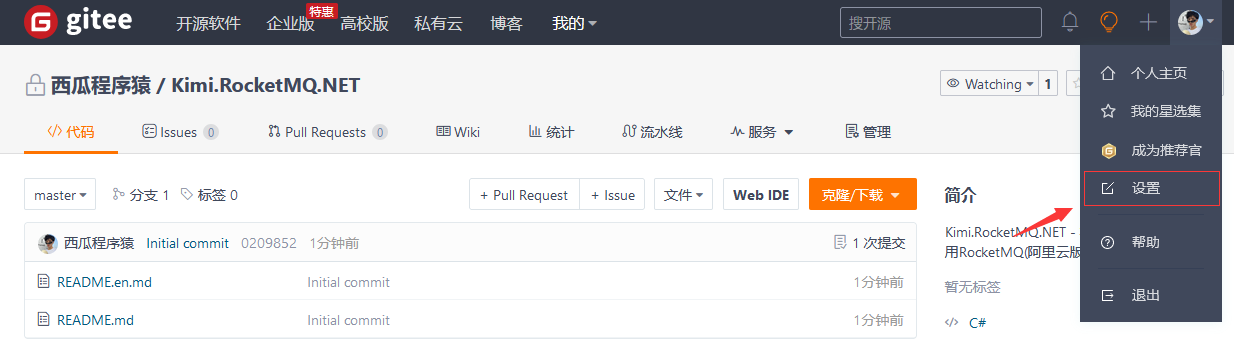 如何将GitLab仓库同步到GitHub和Gitee?_gitlab 同步-CSDN博客
