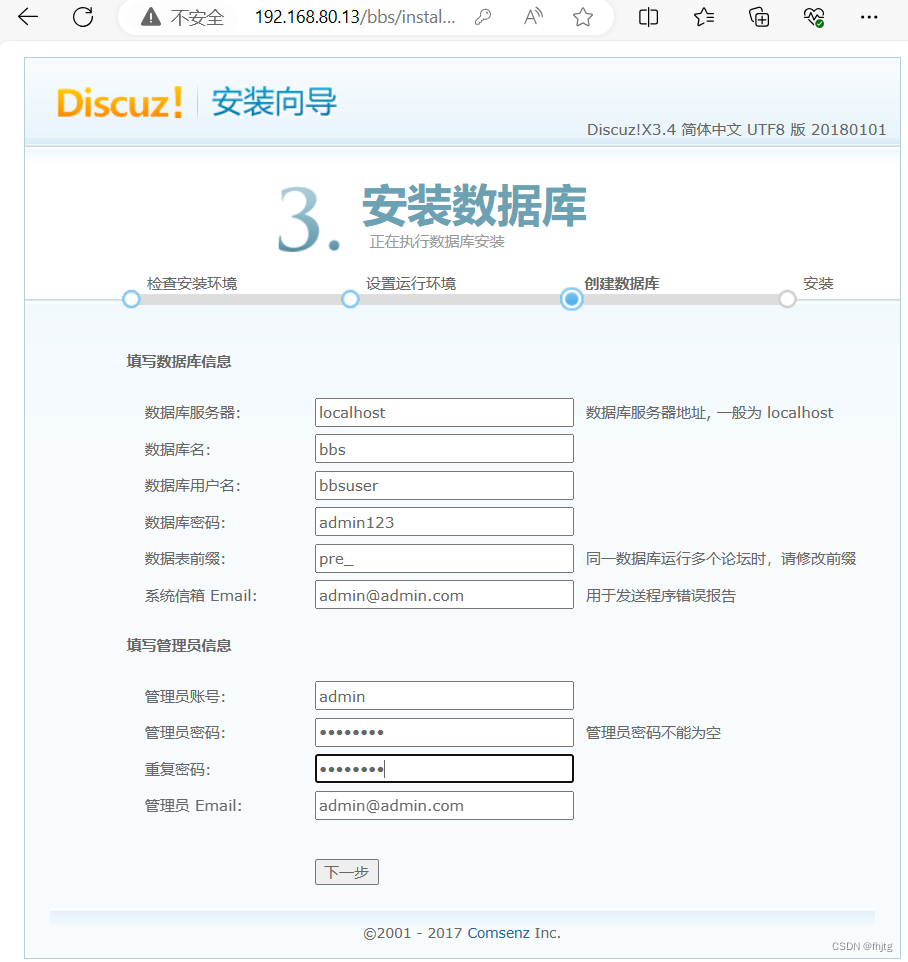 搭建linuxnginxmysqlphp全栈架构的详细教程 Csdn博客