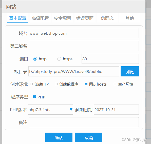 laravel8 QQ登录_socialitemanager qq-CSDN博客
