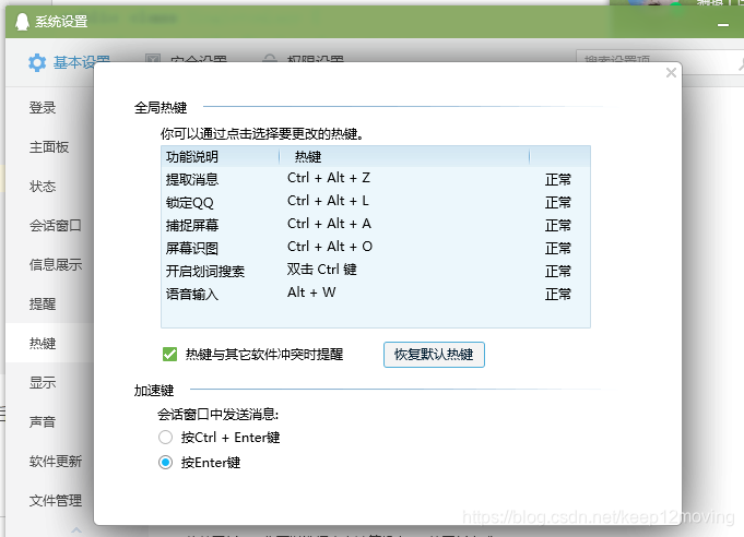 IDEA ctrl+alt+L 格式化快捷键无效时解决_idea ctrl+shift+l没反应-CSDN博客