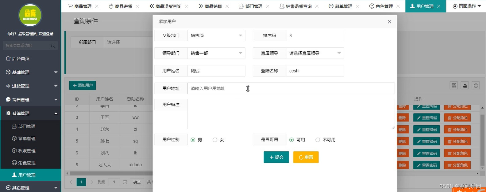 基于SSM+LayUI+Thymeleaf+SpringBoot的仓库管理系统_thymeleaf layui 管理系统-CSDN博客