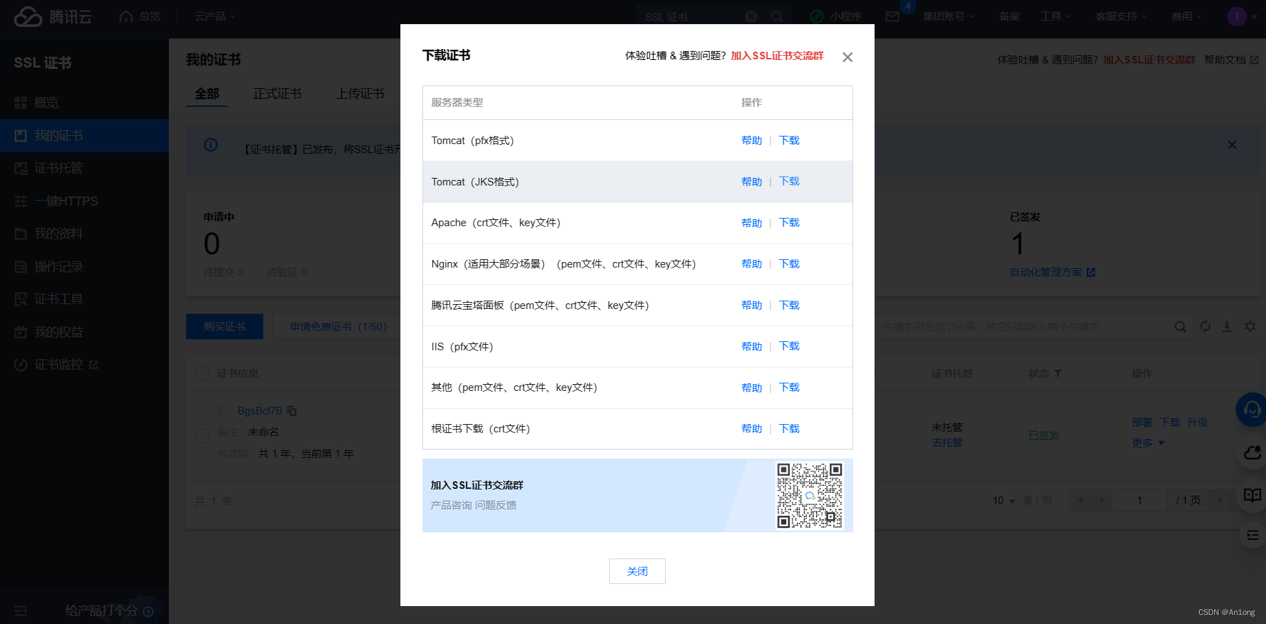 springboot开启HTTPS_springboot项目开启htts-CSDN博客