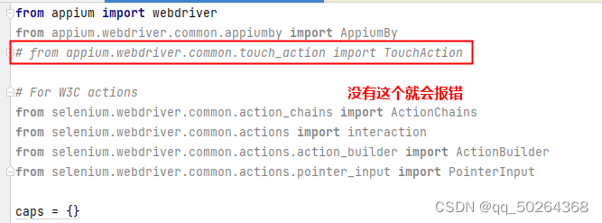 pychon+appium-调用TouchAction报错，出现红色波浪线_python 安装touchaction错误-CSDN博客