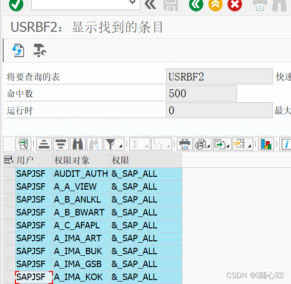 SAP ABAP给指定用户增加SAP ALL权限-CSDN博客