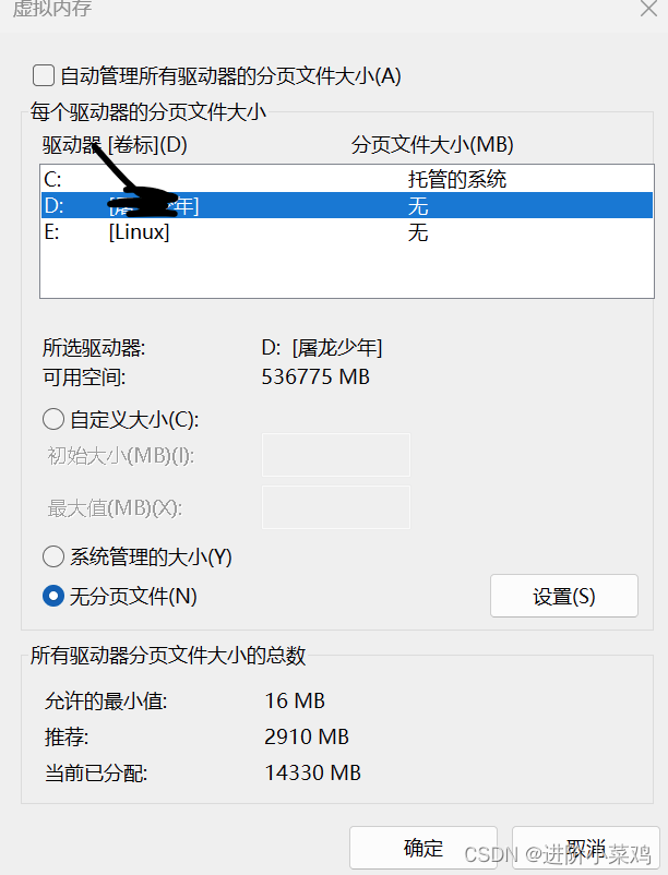 OSError: [WinError 1455] 页面文件太小，无法完成操作。_yolov5页面文件太小,无法完成操作-CSDN博客