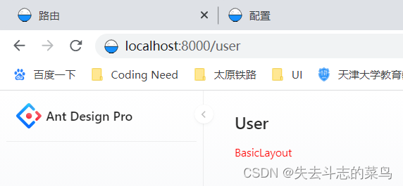 Ant Design Pro---【02 UMI路由讲解】_react antdesign umi 4.x 数据库路由-CSDN博客