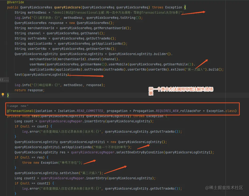 聊聊Spring注解@Transactional失效的那些事 | 京东云技术团队_transactional rollbackfor重试-CSDN博客