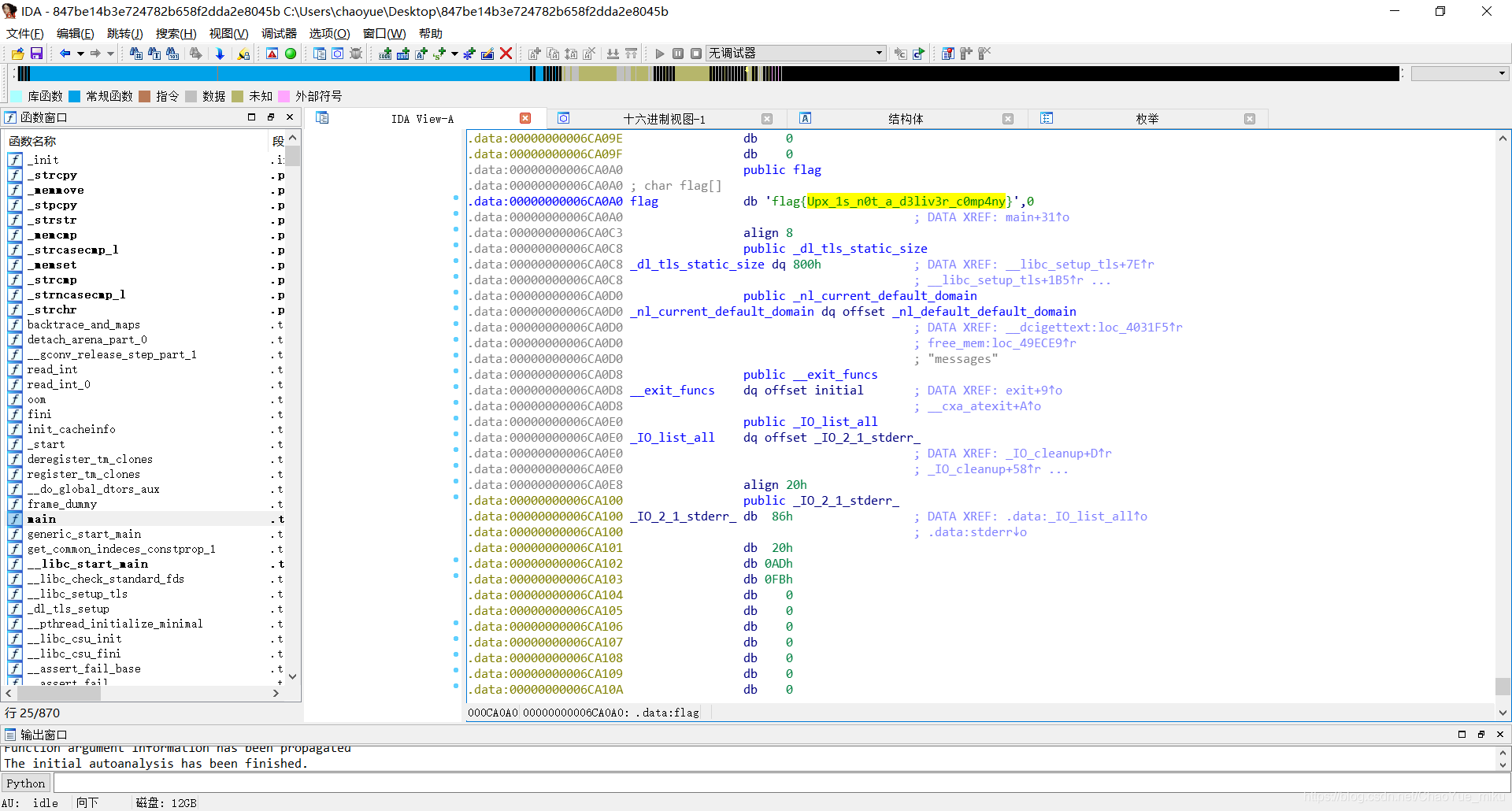 攻防世界 reverse 新手练习区 simple-unpack_攻防世界reverse新手练习区:simple-unpack-CSDN博客