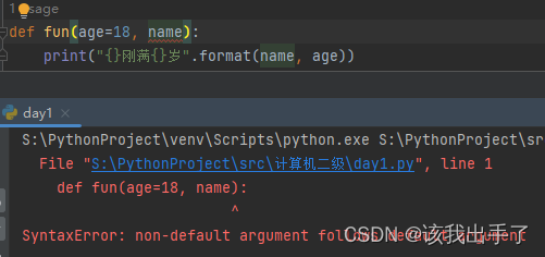 计算机二级python_4_python函数_python函数的实参形参题-CSDN博客