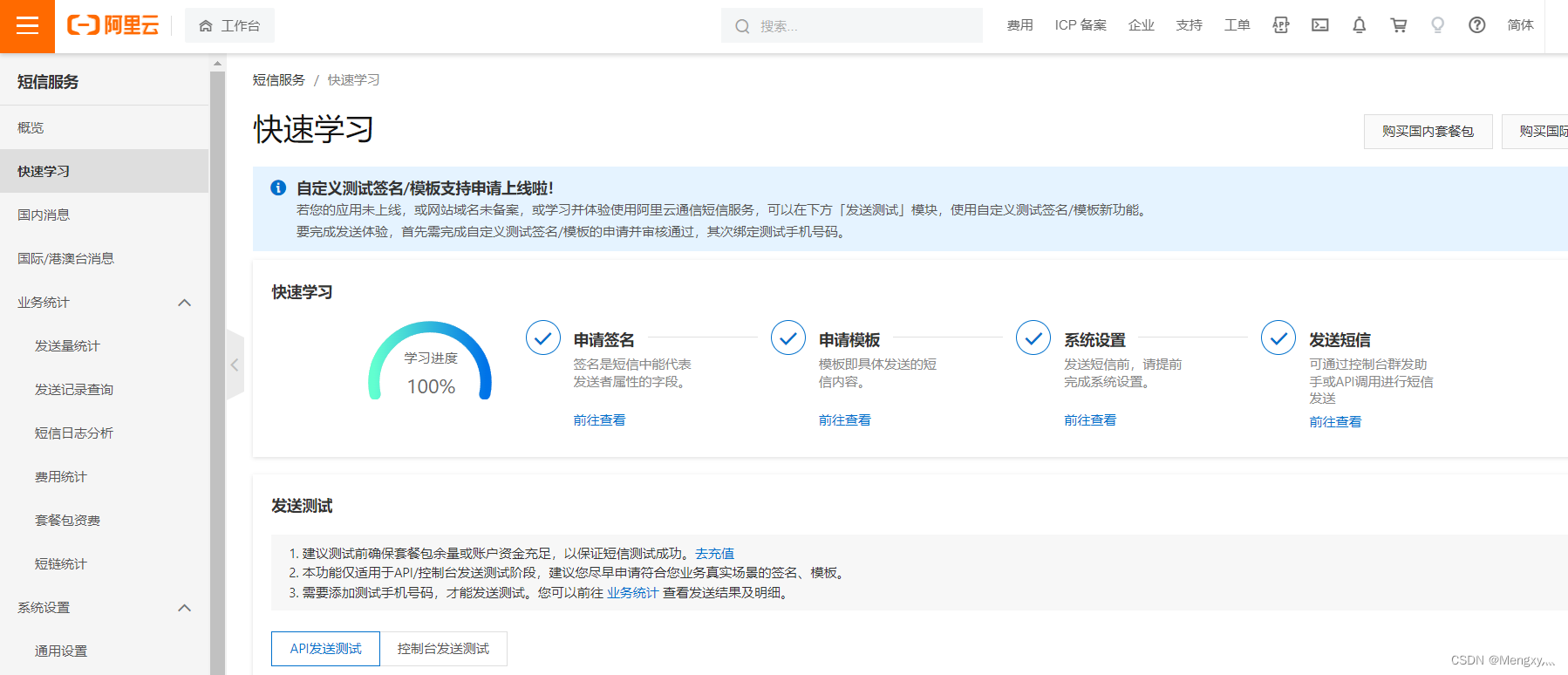 Vue+Egg.js使用阿里云短信服务发送验证码保姆教程_eggjs 使用阿里短信发送通知-CSDN博客