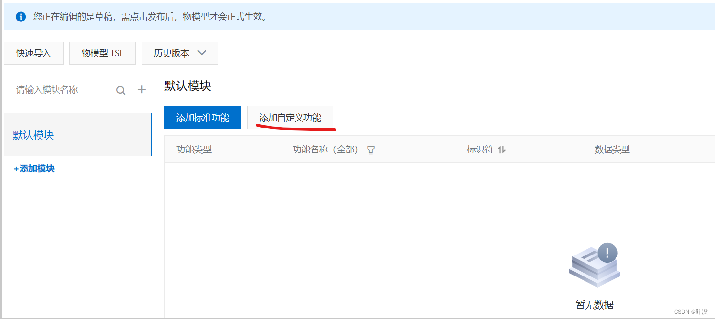 Esp8266通过mqtt At指令连接阿里云互联网平台并收发数据（保姆级教程）（本文用的型号为esp8266 01s）esp8266如何烧录atmqtt固件 Csdn博客