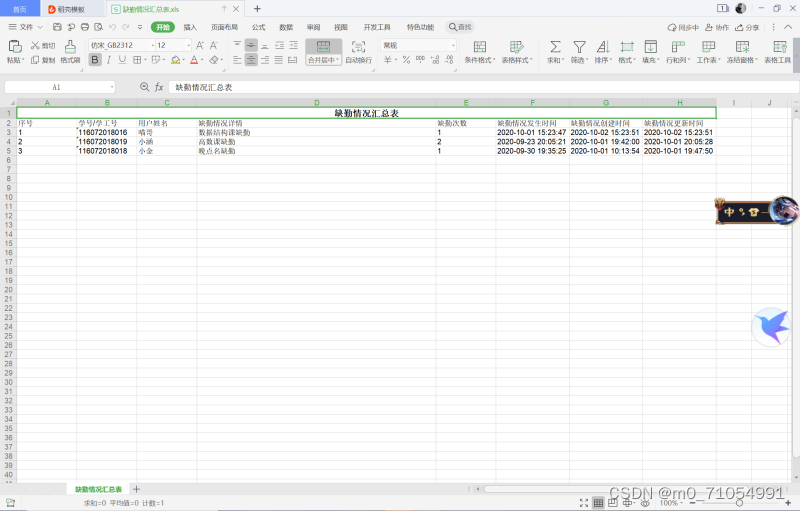 基于javaweb的学生考勤管理系统(java+SSM+Poi导出+Easyui+JFreeChart+maven+mysql)_简单考勤系统 web-CSDN博客