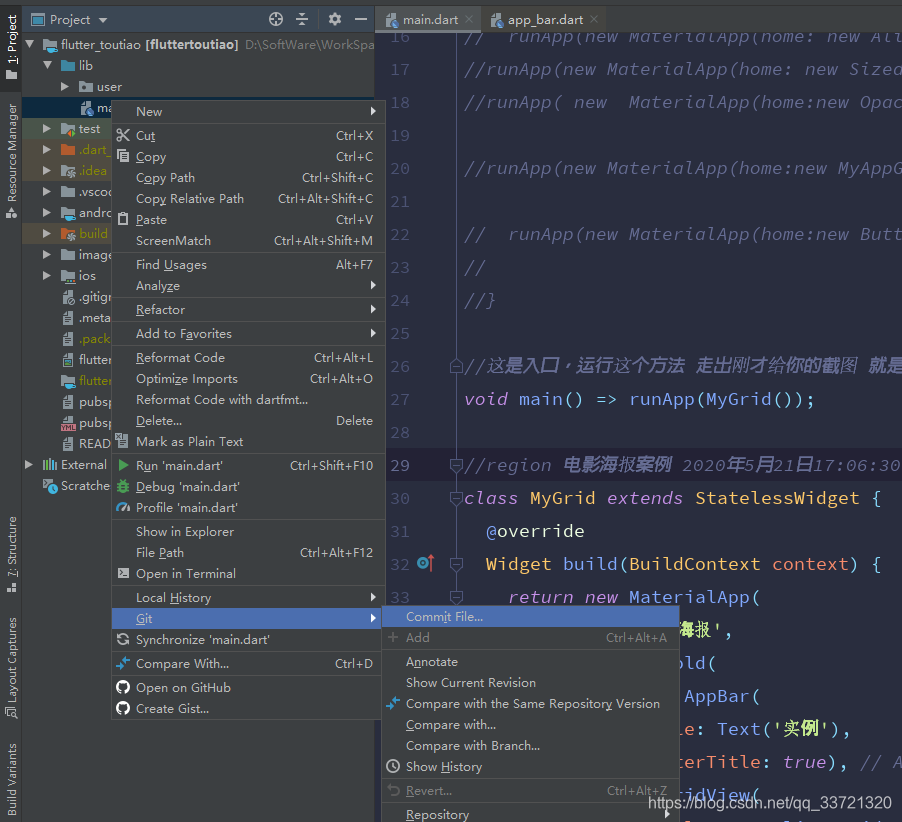 Android Studio提交项目到github_android studio add gitlab account-CSDN博客