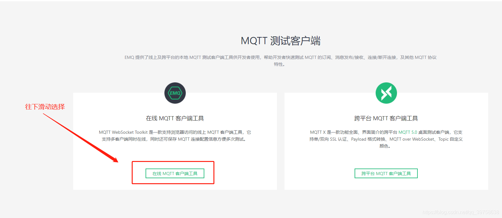 ESP8266固件AT指令连接EMQ 的MQTT服务器_esp8266连接emqx-CSDN博客
