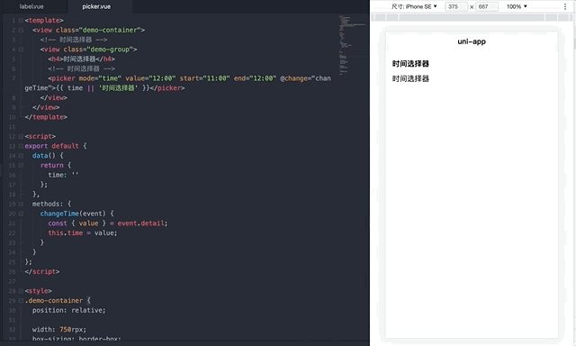 《uni-app》表单组件-Picker组件_uniapp picker-CSDN博客