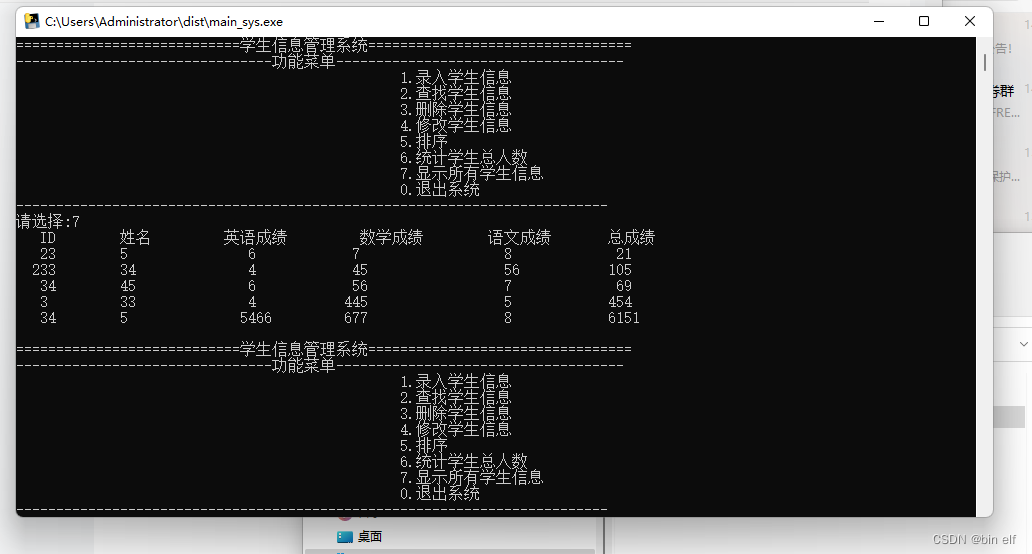 Python 学生管理系统 项目打包exe文件学生管理系统pythonexe可执行文件 Csdn博客