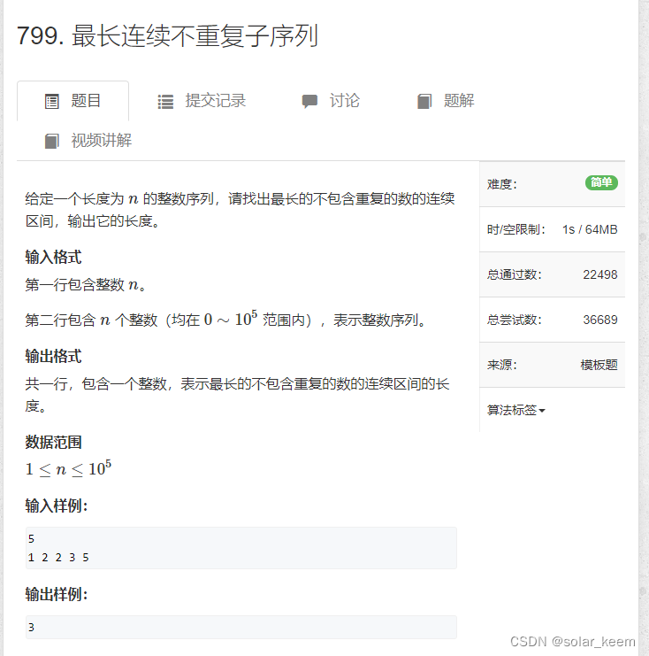 Acwing算法基础java笔记之第一章：基础算法（2）_acwing基础课笔记 java-CSDN博客