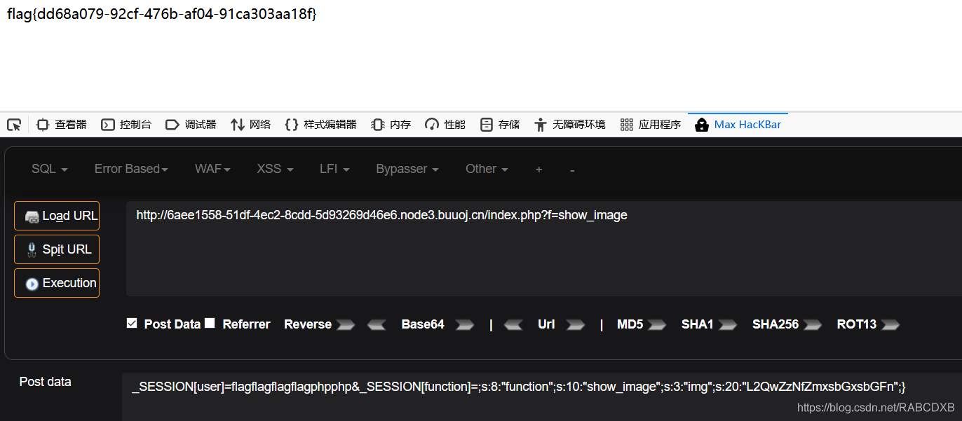 [安洵杯 2019]easy_serialize_php-CSDN博客