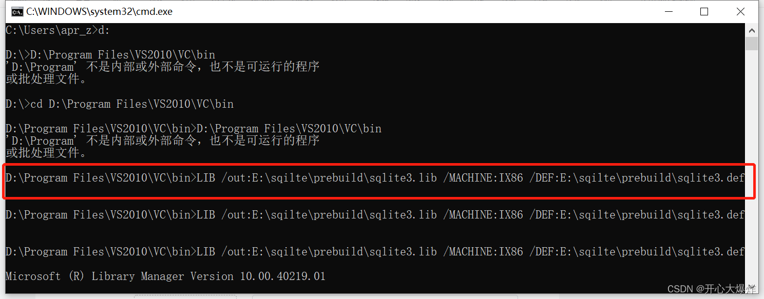 VS2010生成sqlite3.lib---32位系统_vs2010生产sqlite3.lib-CSDN博客