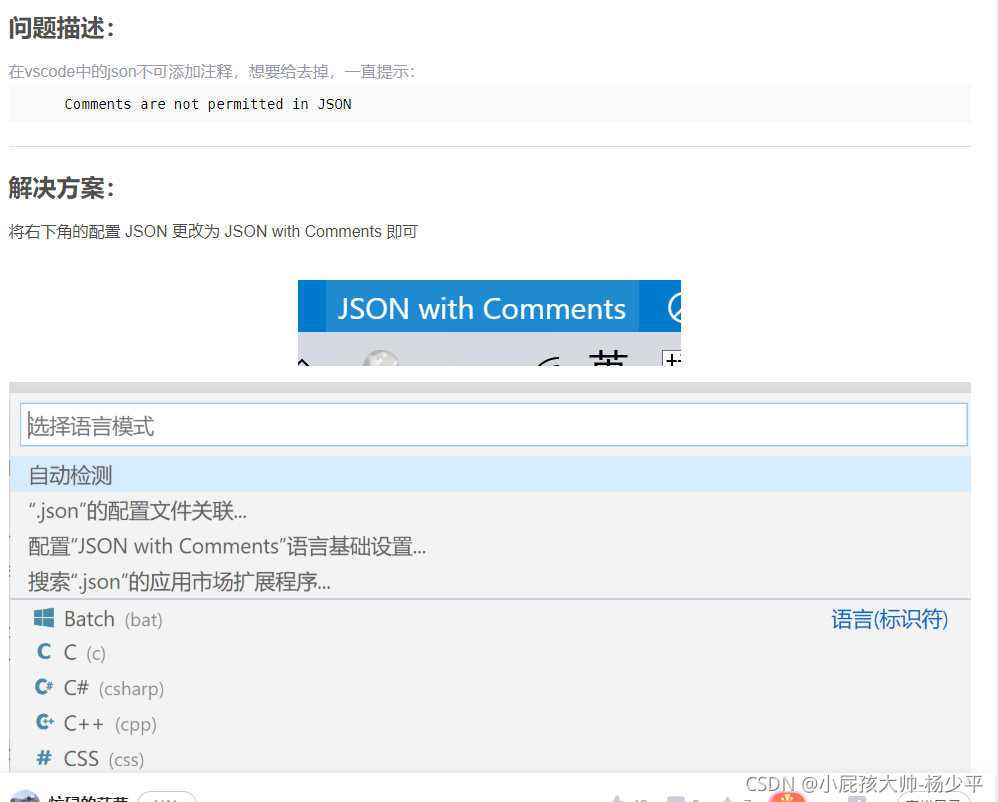 Comments are not permitted in JSON_comments are not permitted in json.-CSDN博客