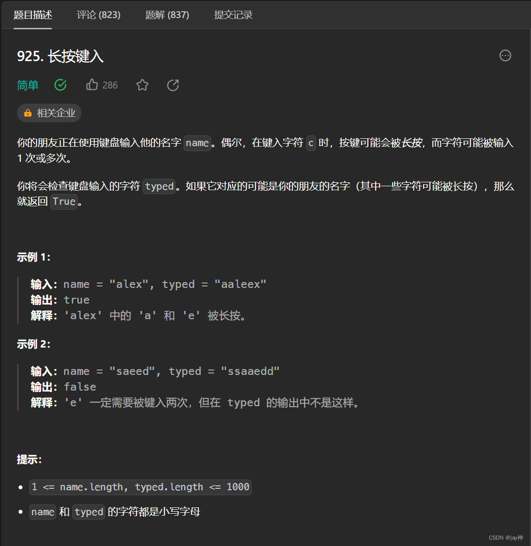 leetcode 925. 长按键入-CSDN博客