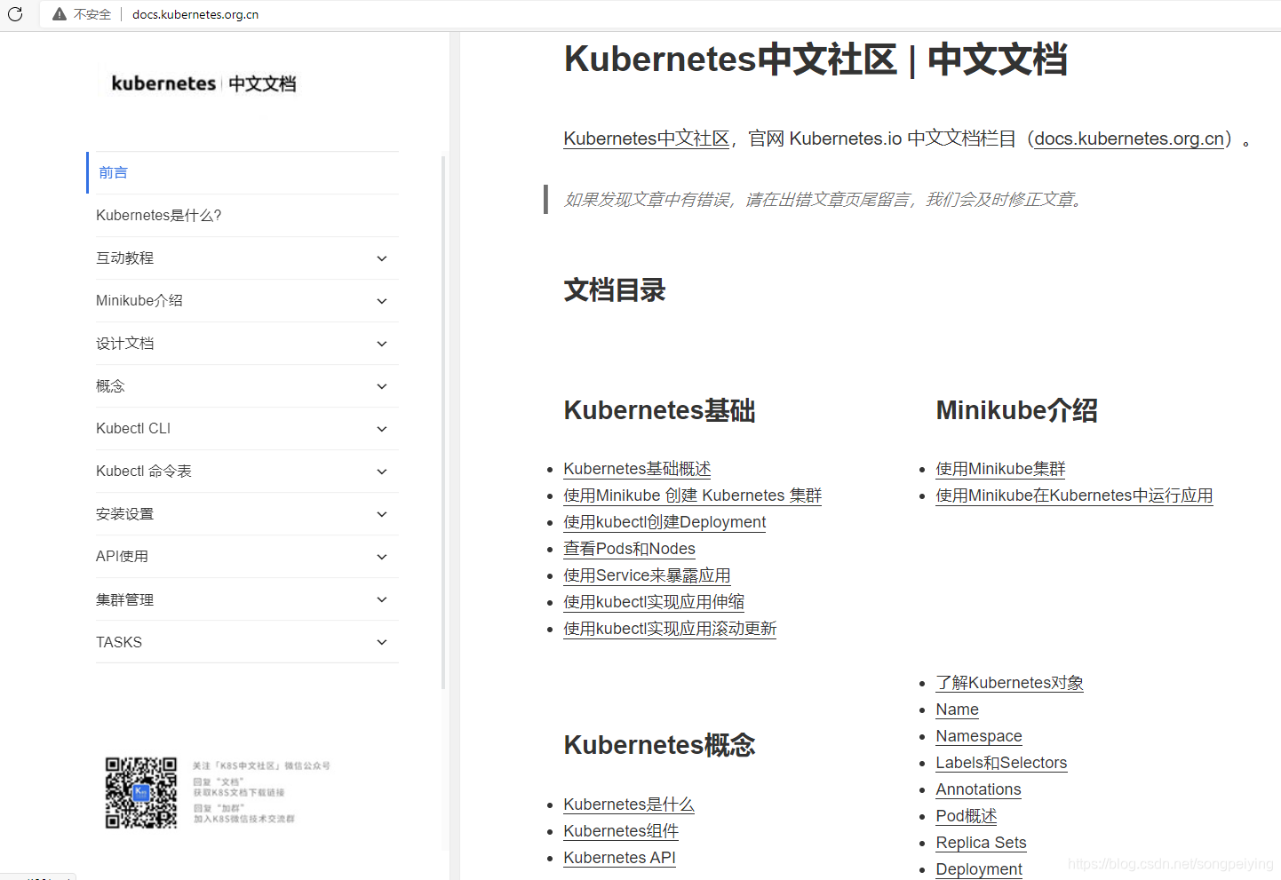 Kubernets中文社区/kubectl概述_kubectl captain-CSDN博客