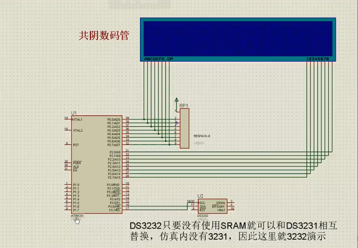 基于51单片机DS3231,DS3232时钟驱动程序仿真_ds3232代码-CSDN博客