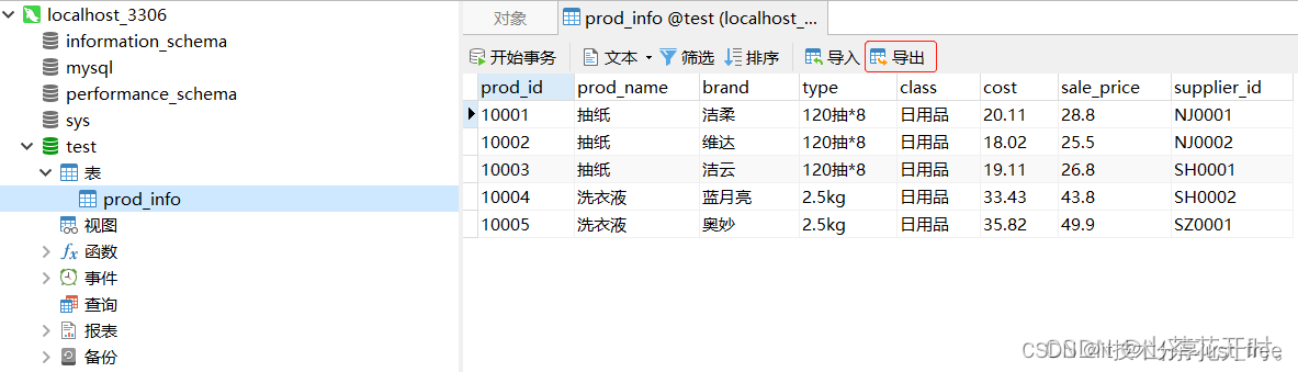 Mysql 导出查询数据结果操作mysql导出查询结果数据 Csdn博客