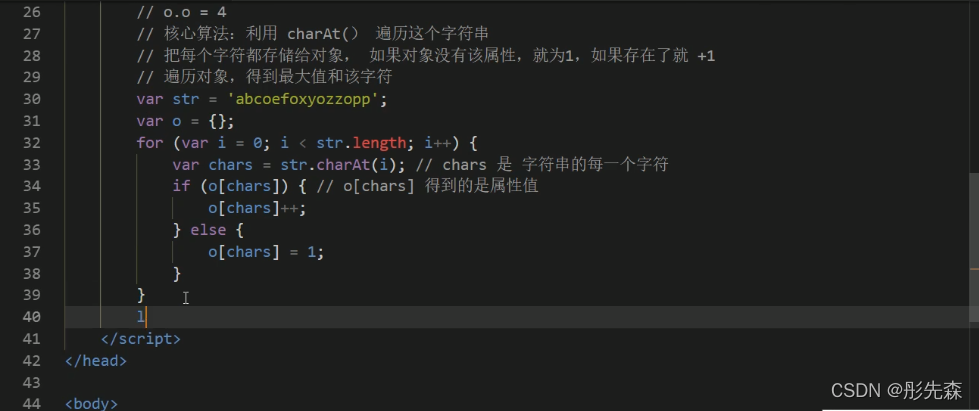 Js 统计字符串中出现最多的字符和次数输入一个字符串利用string对象的相关方法统计次数出现最多的字符。js Csdn博客