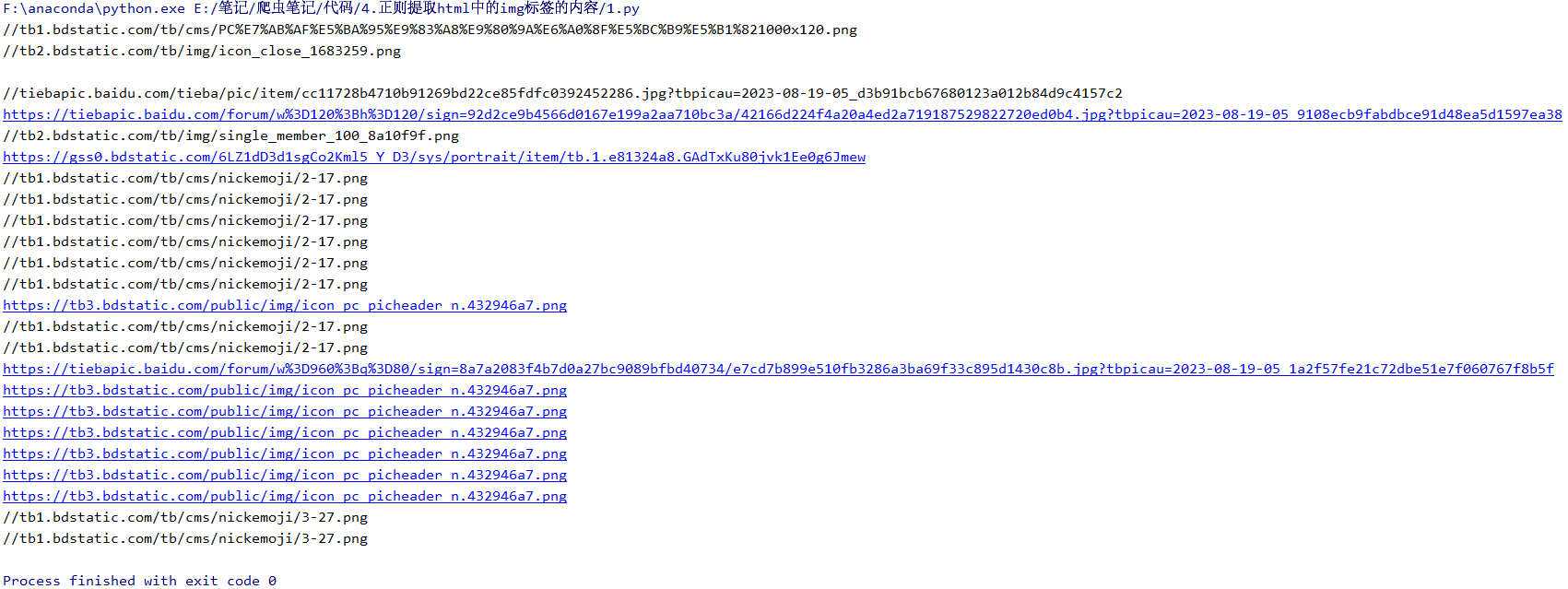 4.正则提取html中的img标签的src内容_获取img的src的值-CSDN博客
