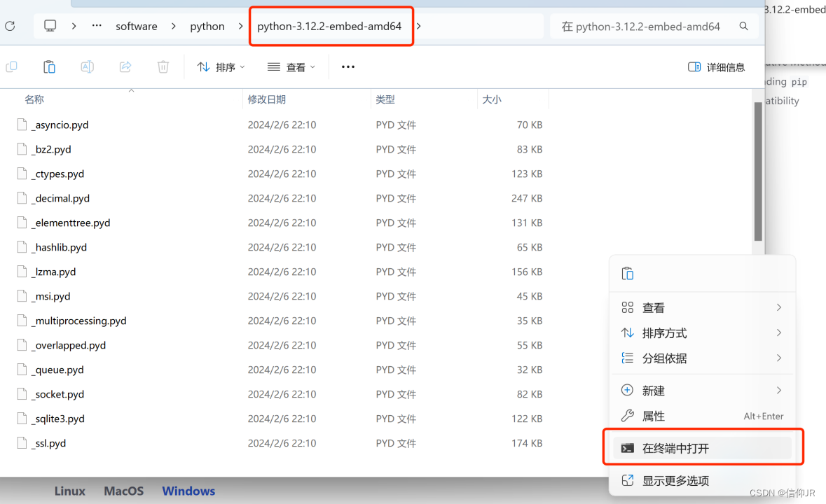 Windows安装免安装版python并部署flask程序python 免安装 Csdn博客