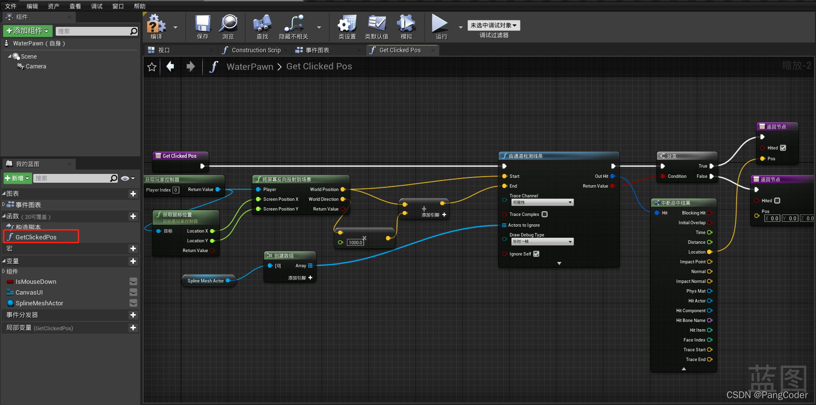 [UE4]SplineMesh应用--鼠标轨迹动态生成Mesh_ue spline mesh 添加-CSDN博客
