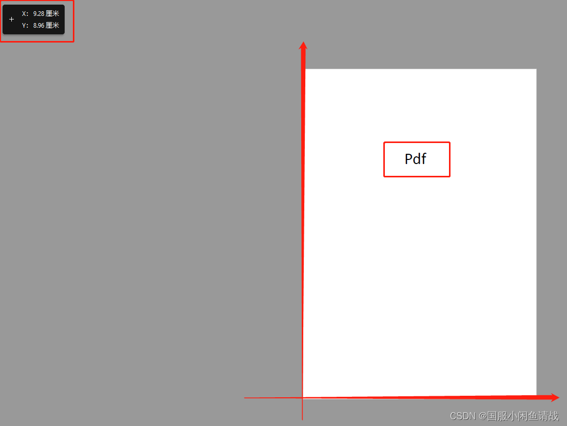 pdfminer解析pdf坐标问题，并以类的方式解决_pdf查看像素坐标-CSDN博客