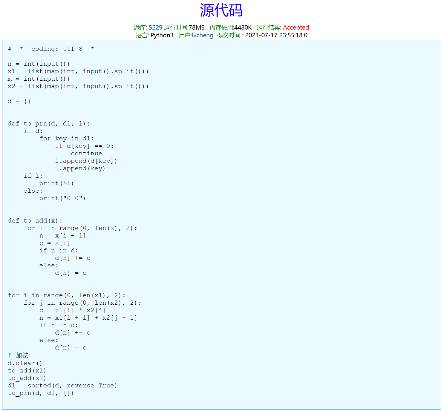 TZC Python 基础编程 181-190题_6943: 车牌摇号系统-CSDN博客