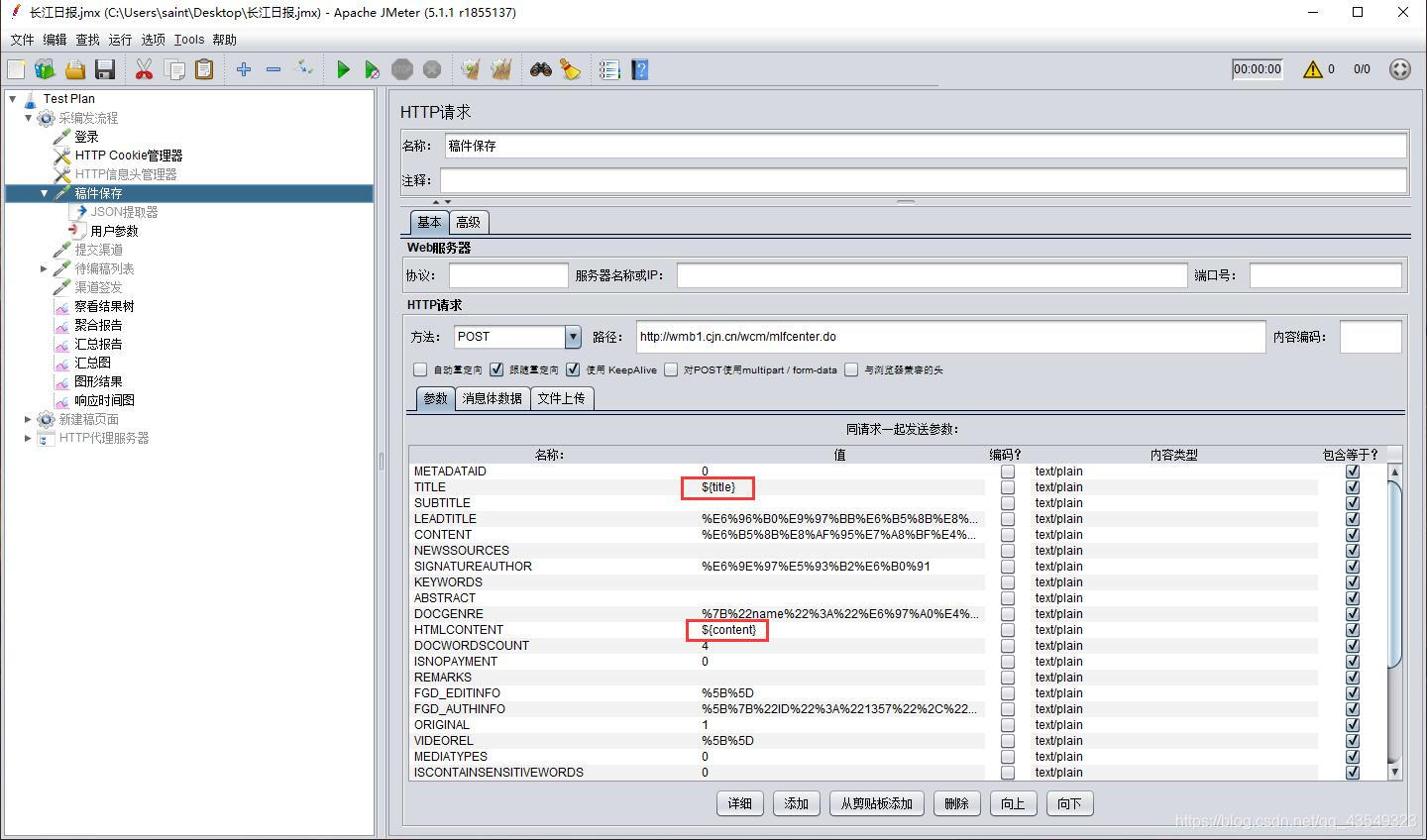 Jmeter模块详解（4）前置处理器_jmeter 前置处理器生成map少“”-CSDN博客
