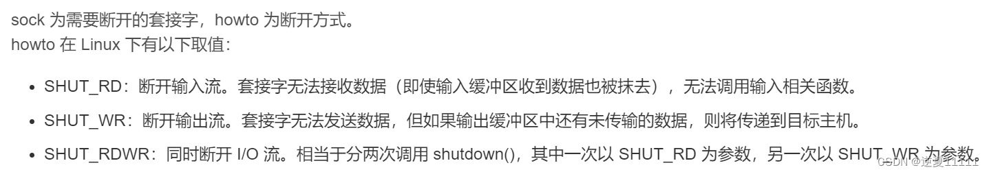 socket使用(recv踩坑)_socket recv-CSDN博客
