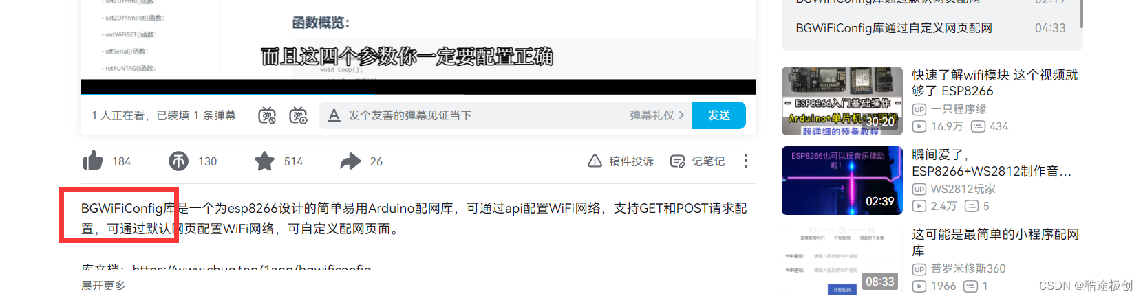 Esp8266 Non Os从零开始学习笔记221216晚2018esp8266学习笔记 Csdn博客 7459