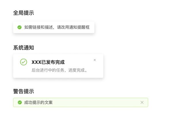 vantui框架switch上显示提示文字_以web端为例：我的交互设计细节手册（上）-CSDN博客