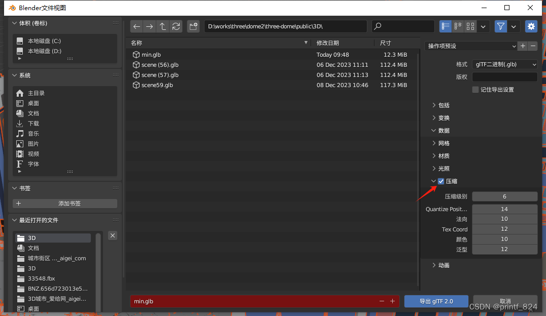 Three.js + Vue 处理glb文件过大问题（DRACOLoader加载压缩glb）-CSDN博客