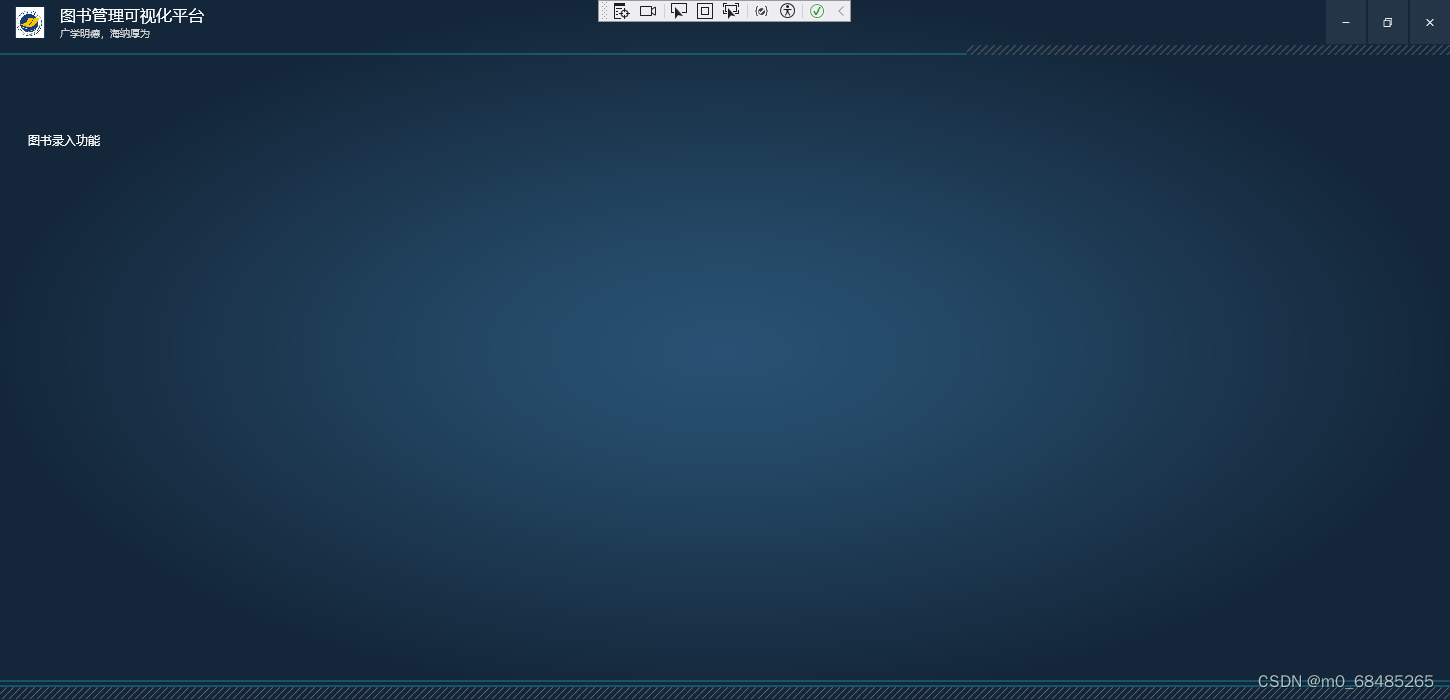 一个小小的WPF桌面应用背景_