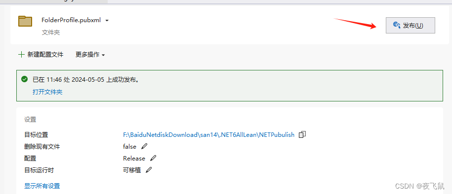 ASP.NET Core 6.0 多种部署方式_aspnetcoremodulev2-CSDN博客