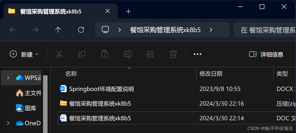 【附源码】计算机毕业设计餐馆采购管理系统(javaspringbootmysqlmybatis论文酒店采购系统springboot、mybatis、mysql、echarts Csdn博客