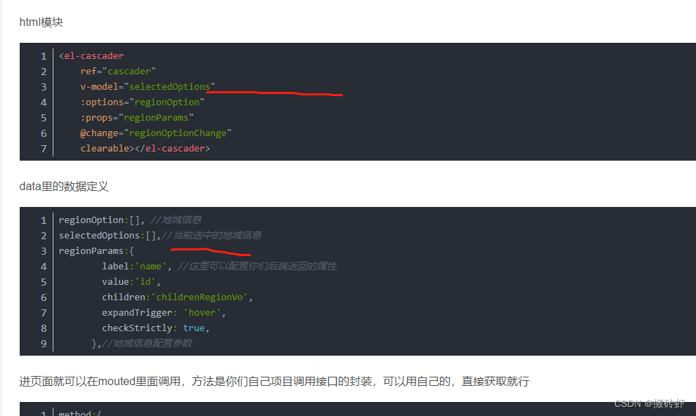 Element-UI级联选择器配置与使用详解-CSDN博客