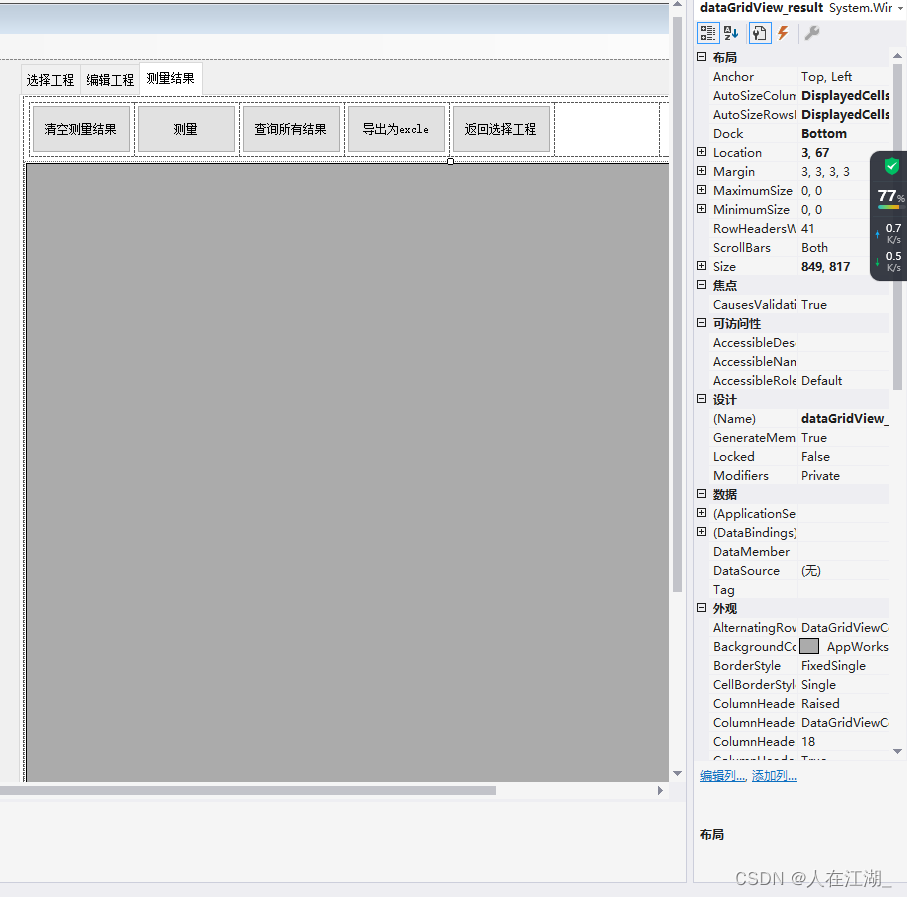 C#实现DataGridView导出Execl至本地路径_c# gridview导出excel 的路径设置-CSDN博客