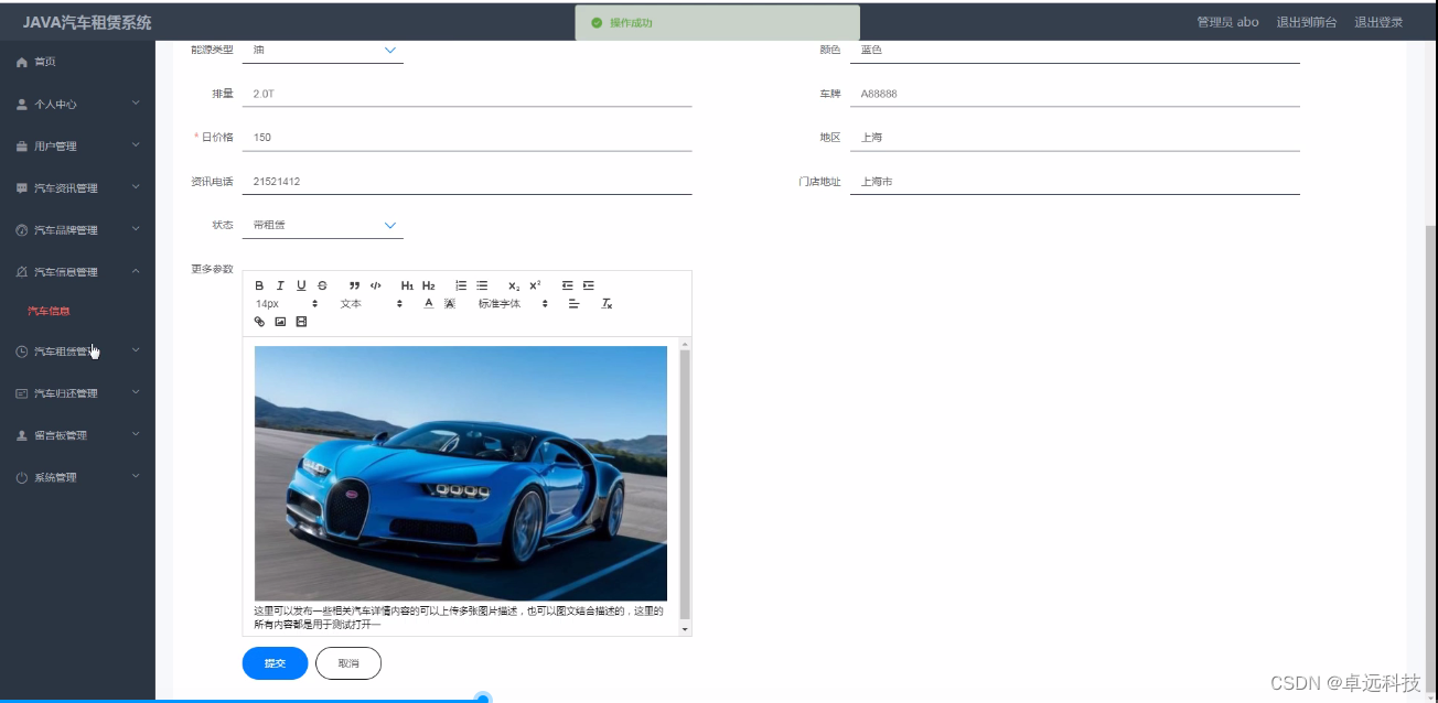 附源码计算机毕业设计javajava毕设项目汽车租赁系统java程序设计汽车租赁系统软件项目实训项目书怎么写 Csdn博客