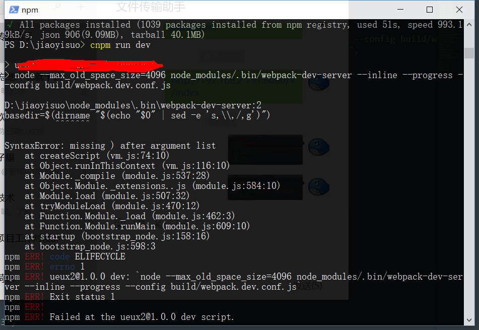 SyntaxError: missing ) after argument list-CSDN博客