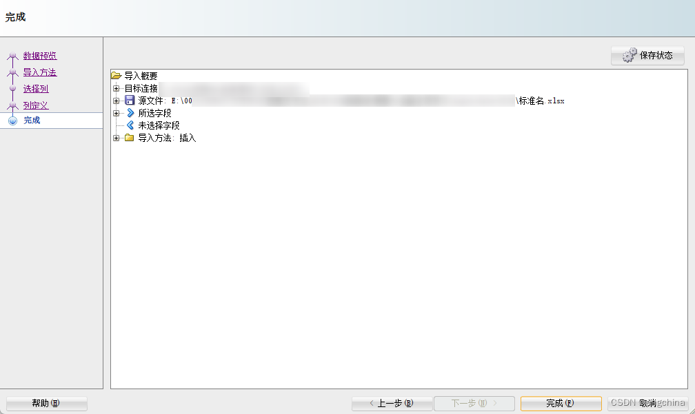使用 Oracle Sql Developer 导入数据oracle Sql Developer导入sql文件 Csdn博客