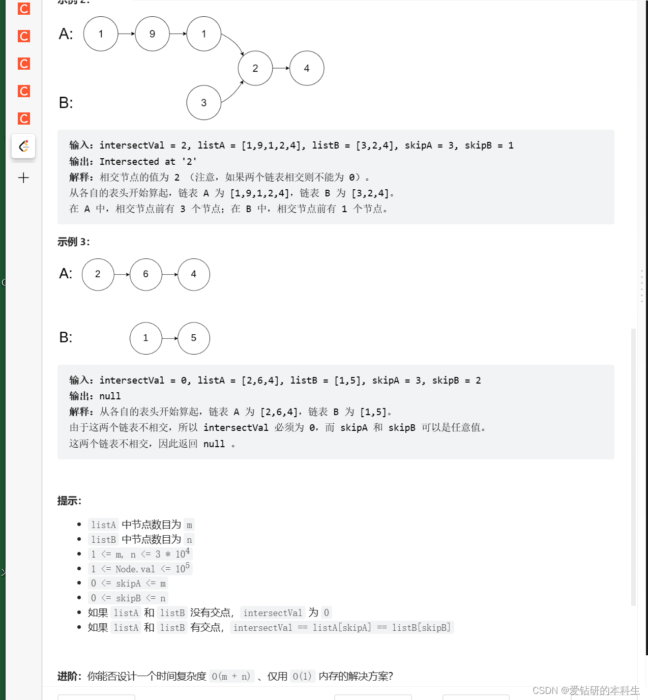 LeetCode刷题（160）---相交链表(java实现）_相交链表 leetcode java-CSDN博客