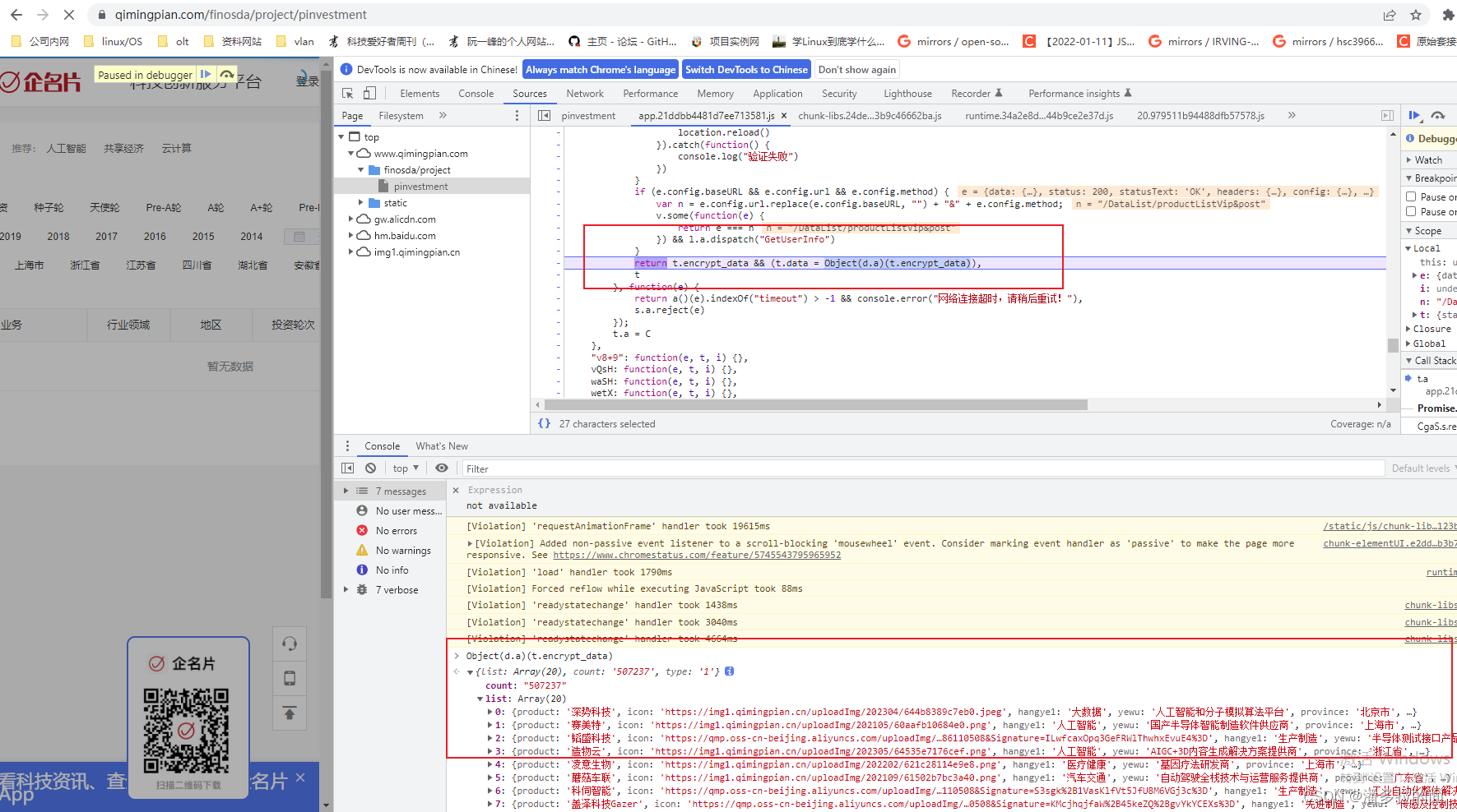 python 逆向_5e5062e82f15fe4ca9d24bc5-CSDN博客