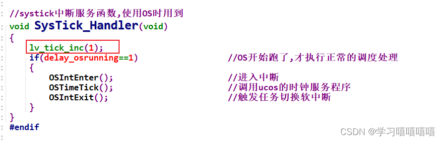 lvgl花屏问题-CSDN博客